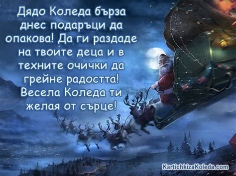Дядо Коледа бърза днес подаръци да опакова Да ги раздаде на т Коледа Картички за Коледа