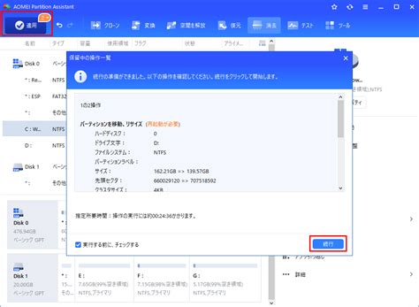 Windows Serverでパーティションのサイズを変更・移動する方法