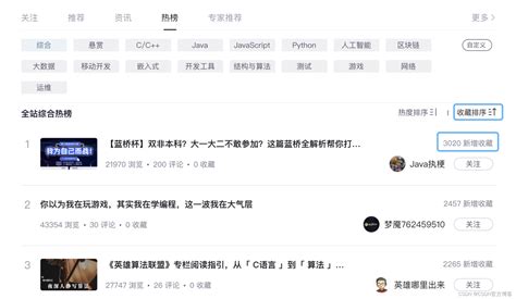 Csdn App 2021年最后一版发布：blink升级为微社区、评论内容支持长按举报【20211220】csdn提问怎么删除 Csdn博客