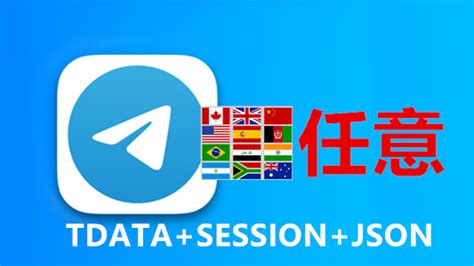 随机号码tdata and session json格式的telegram成品账号 appleid账号与itunes充值礼品卡购买 老
