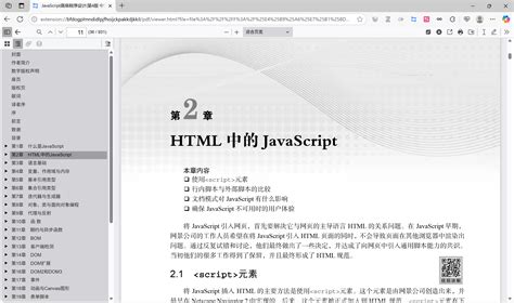 Js红宝书pdf完整版js高级程序设计5版pdf下载 Csdn博客
