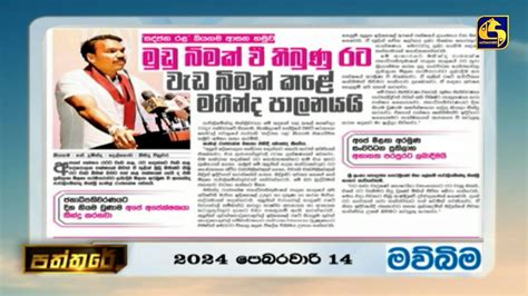 මුඩු බිමක් වී තිබුණු රට වැඩ බිමක් කළේ මහින්ද පාලනයයි Youtube
