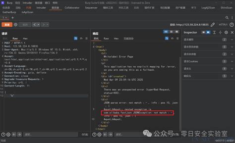 Web篇 Fastjson反序列化漏洞深度剖析：成因、挖掘思路与防范攻略（上） Cn Sec 中文网