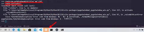 Activate Sometimes Throw Error Issue Asweigart PyGetWindow GitHub