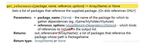 Unreal Python Api 从零到入门 Csdn博客