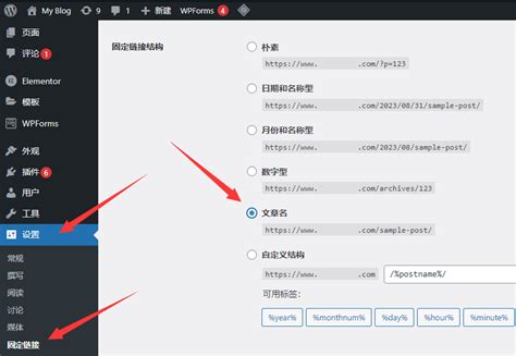 wordpress固定链接设置教程，最佳结构及修改 vps主机优惠网
