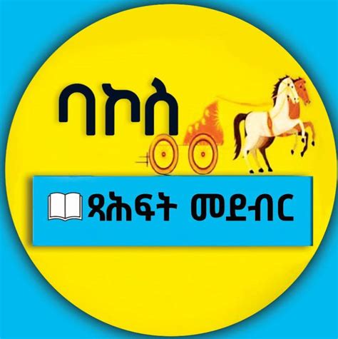 🔴new 🔴 አዲስ ዝማሬ ወለላዬ ማርያም Welelaye Maryam ዘማሪት እፁብድንቅ አዲሱ በአረብ ሀገር ያሉ የኦርቶዶክስ ተዋህዶ ልጆች