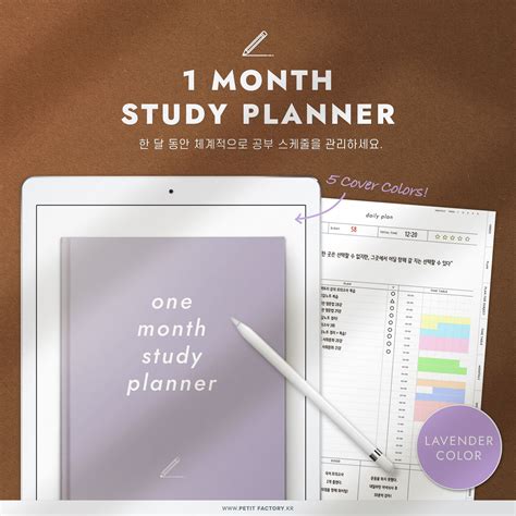 Class101 만년형 한 달 스터디 플래너 아이패드 굿노트 속지 라벤더