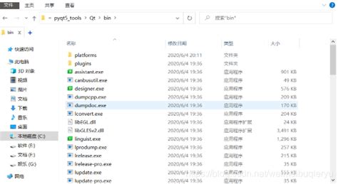 pyqt5安装及基础使用教程 csdn博客