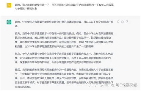 用GPT完成一篇论文简单版 知乎