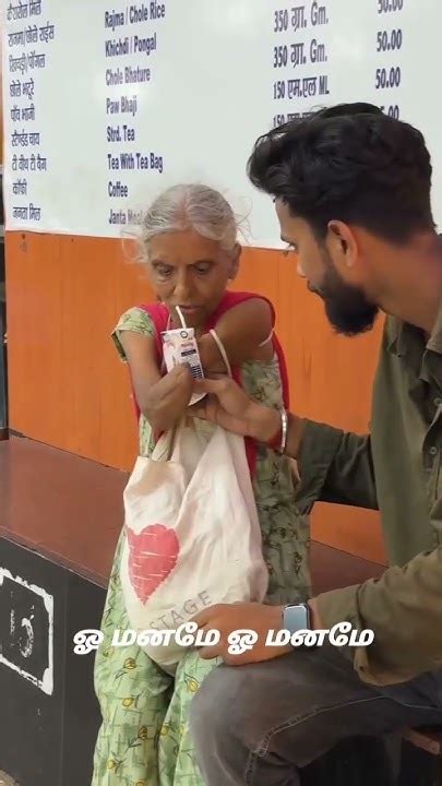 அந்த மனசுதான் சார் கடவுள் உதவி செய் கோடி புண்ணியம் சேரும் Youtube