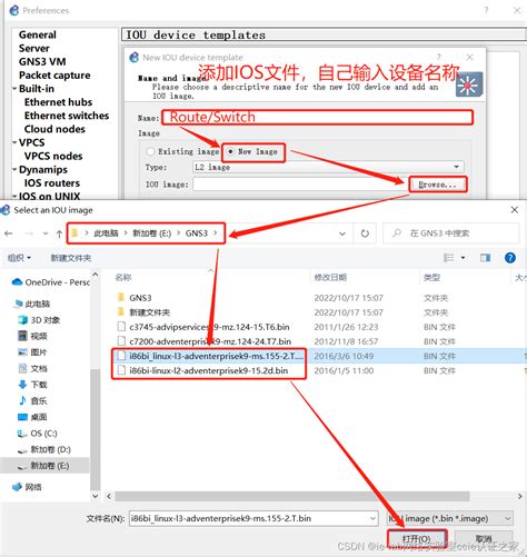 最新版gns3安装详解，小白也可以独立完成哦！！ gns3安装使用教程 csdn博客