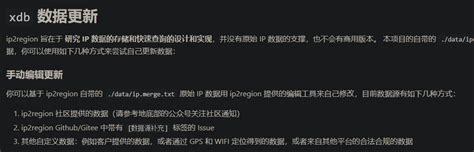 ip region 纯真IP离线数据库 小周同学 博客园