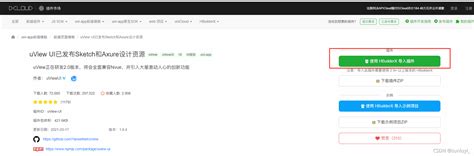 uview ui配置 uview ui 配置 csdn博客