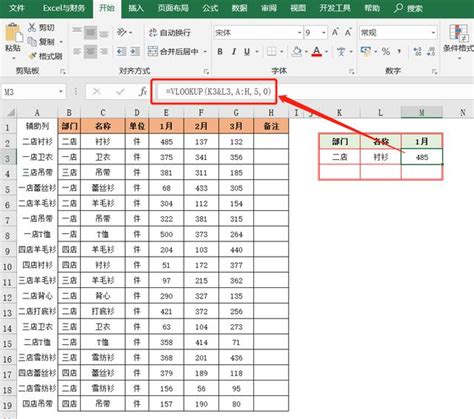 Vlookup两个条件匹配vlookup函数如何实现多条件查询匹配? Csdn博客 Vlookup两个条件匹配vlookup函数如何实现多条件查询匹配? Csdn博客