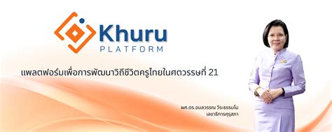 พิมพ์สัญลักษณ์ X Bar ใน Word และ Excel ทำอย่างไรมาดูกัน สถานีครู