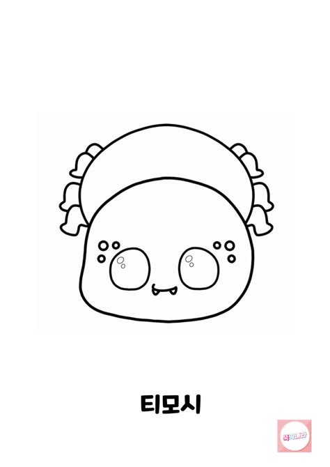 🎨뚝딱나라 무료 색칠공부 귀요미 귀여운버전 🚪도어즈doors 괴물캐릭터 둡 글리치 윈도우 티모시 할트 잭 색칠공부 🎨 네이버 블로그