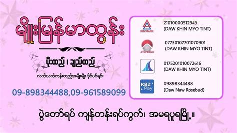 မျိုးမြန်မာထွန်း ပိုးထည် ချည်ထည် အမျိုးမျိုး ရောင်းဝယ်ရေး Mandalay