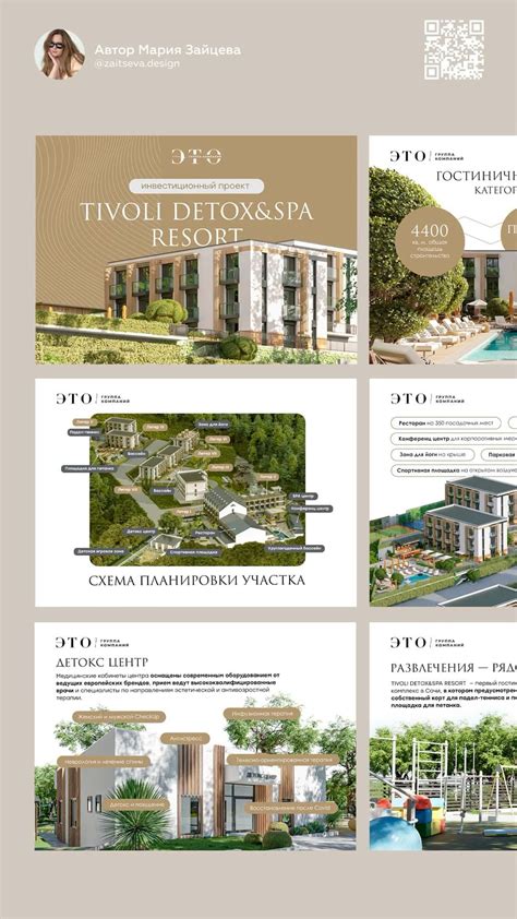 Оформление презентации для отеля в Сочи In 2025 Catalog Design Layout Instagram Grid Design