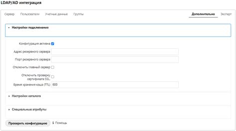 NextCloud LDAP AD интеграция internet lab ru