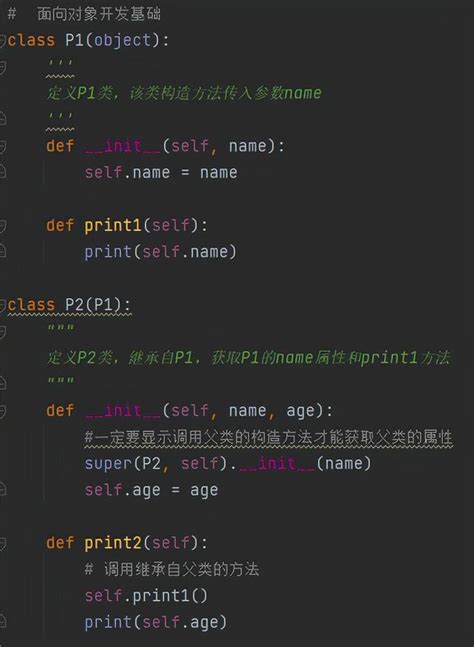 python多重繼承和多繼承是怎麼回事 每日頭條