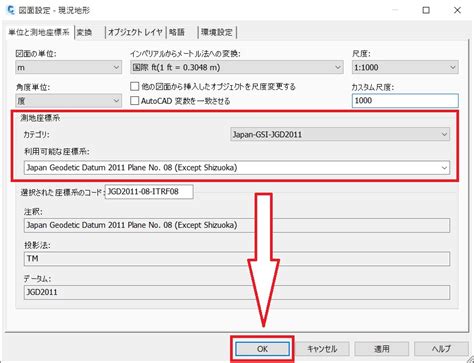 civil 3dでオンラインマップを表示させる方法 cadステーションオンライン