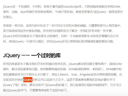 js基础笔记学习 jquery简介 前端导师歌谣 博客园