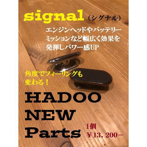Hadoo Technology Hadoo シグナル 1個
