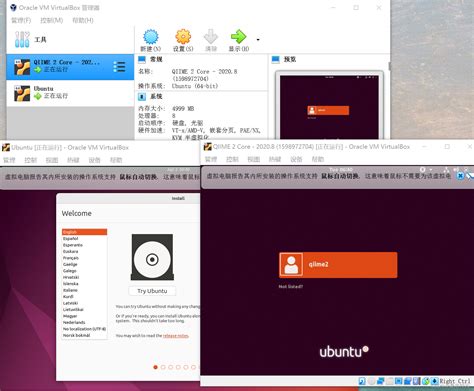 用virtualbox安装ubuntu和qiime2，启动后黑屏的解决办法【更新时间2024年4月2日】 virtualbox启动ubuntu