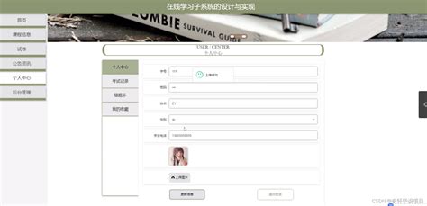 【附源码】计算机毕业设计在线学习子系统的设计与实现（javaspringbootmysqlmybatis论文）在线学习软件运行设计