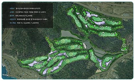 골프 코스 공략법 부산 해운대비치cc