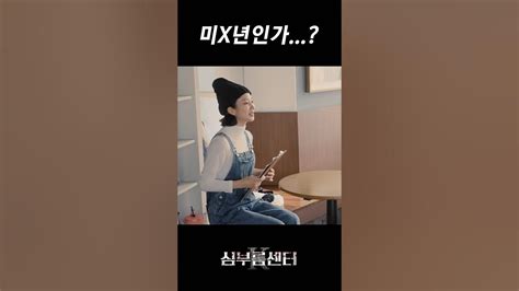 범죄자의 최후 촉법소년 숏무비 웹드라마 영화 단편영화 Youtube