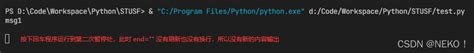 python 关于标准流 stdin out err 重定向与控制台日志记录的相关内容整理 trailing newline csdn博客