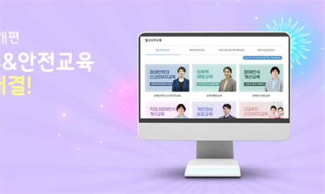 쉽고 간단한 보육교사 온라인 보수교육 신청방법 네이버 블로그