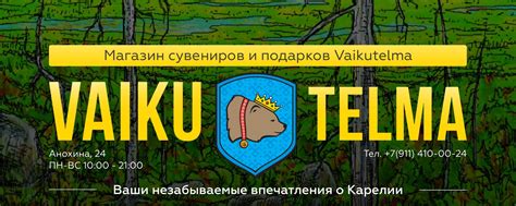 Сувениры. Подарок из Карелии. Петрозаводск | Мы находимся в центре ...
