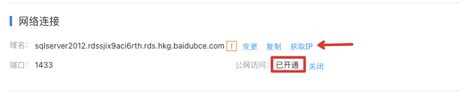 使用dts实现自建sql Server到百度智能云rds For Sql Server的数据迁移 数据传输服务dts 百度智能云文档