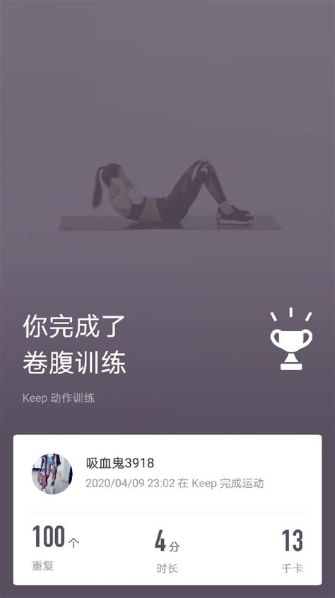 和keep练有用吗 keep上的锻炼有用吗 坚持练keep有效果吗 第19页 大山谷图库