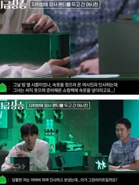 청년의꿈 자취방에 팬티 벗어놓고 간 여사친