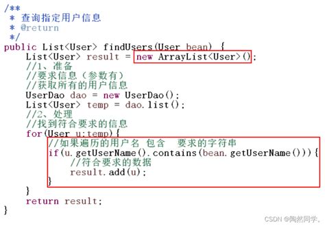 Java用户管理系统【完整版】用户信息管理系统eclipsejava项目 Csdn博客