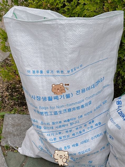 불연성 쓰레기봉투 파는곳 가격 폐기물 마대자루 불연재 봉투 네이버 블로그