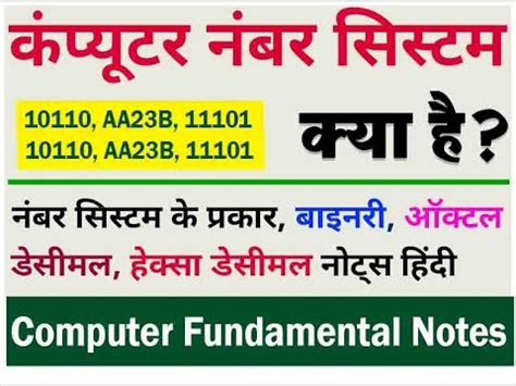 Binary Number System YouTube