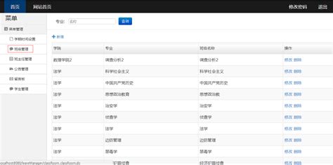 java ssh mysql学生请假管理系统含开题 代码 当牛作码