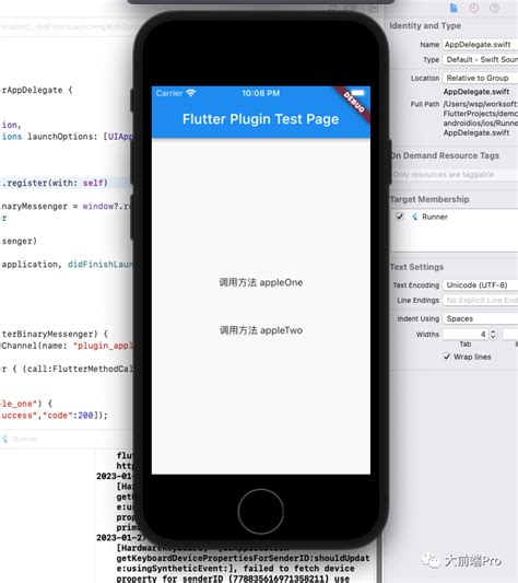 Flutter与原生iosswift交互系列之一flutter Swift通信 Csdn博客