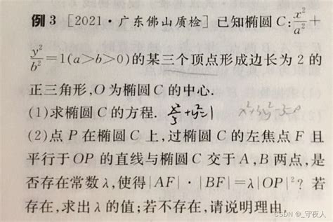 【数学】仿射变换（续1）仿射 Pt2papb Csdn博客