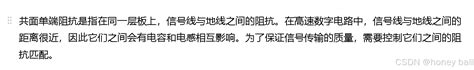 机器人控制板pcb预布线 共面单端和单端阻抗的区别 Csdn博客