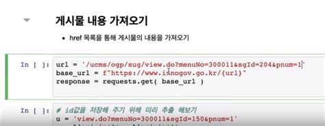 Todaycode오늘코드 데이터톤 03 Python 파이썬 크롤링 Beautifulsoup 을 통해 Html 태그를