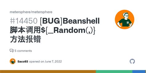 [bug]beanshell脚本调用 { random }方法报错 · issue 14450 · metersphere