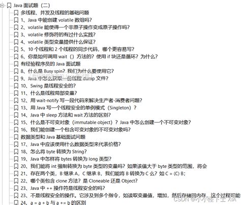 这份面试手册轻松解决你95的面试 Java面试让你不在难 Csdn博客