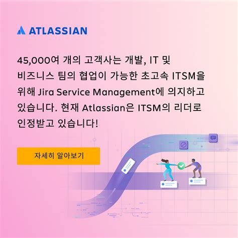 Linkedin Atlassian 페이지 Gartner는 Gartner® Magic Quadrant™ For It Service Management Platforms 연간…