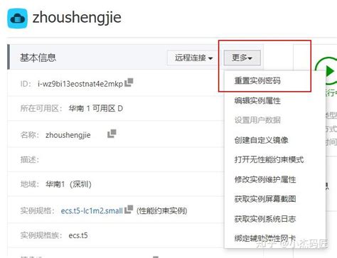 手把手教你在阿里云上搭建自己的博客 知乎